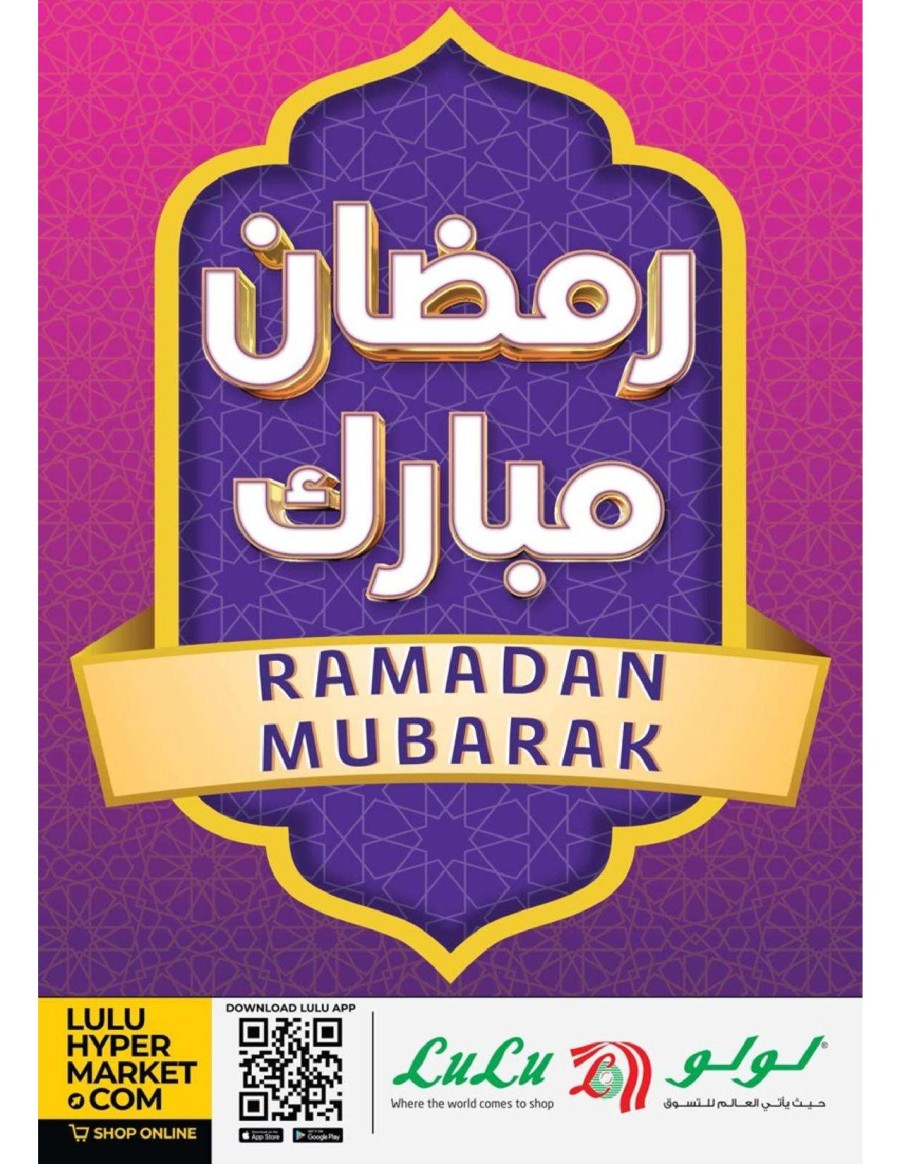 Lulu Ramadan Mubarak Deals | Oman Offers Today