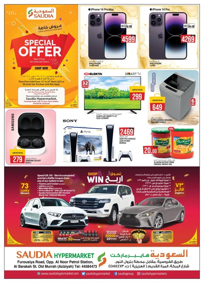Saudia Hypermarket Special Offer | Qatar Offers Today
