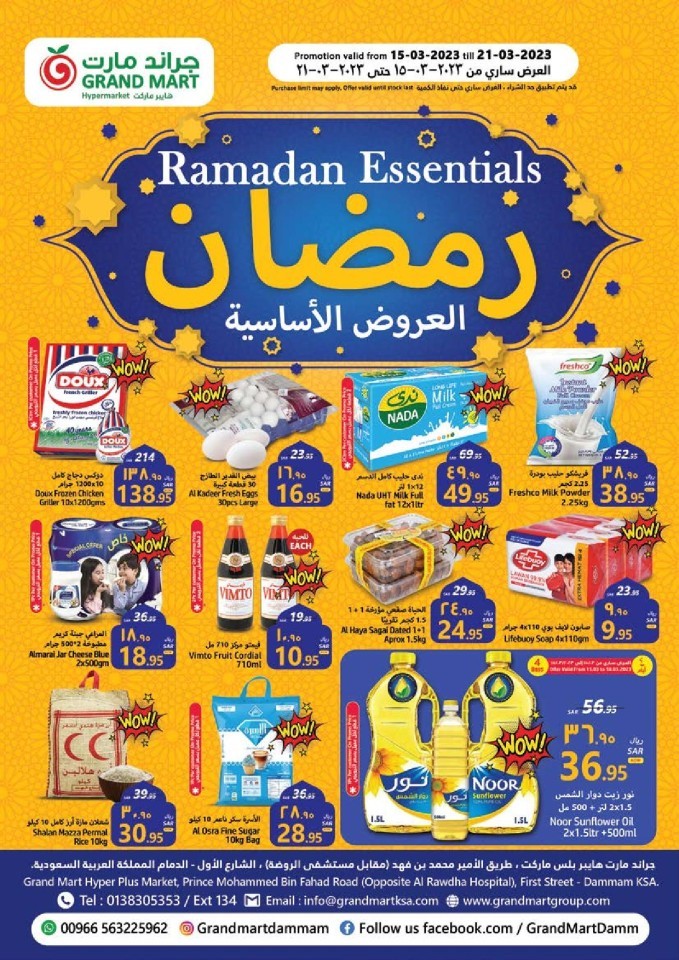 Grand Mart Ramadan Essentials | Dammam Offers Today