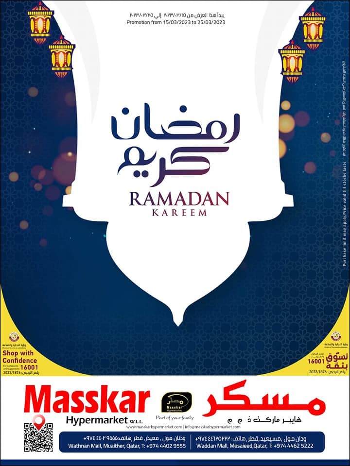 Masskar Ramadan Kareem Deals | Qatar Offers Today