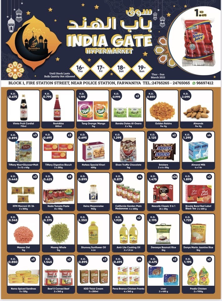 India Gate Hypermarket Ramadan Deal | Kuwait Offers Today