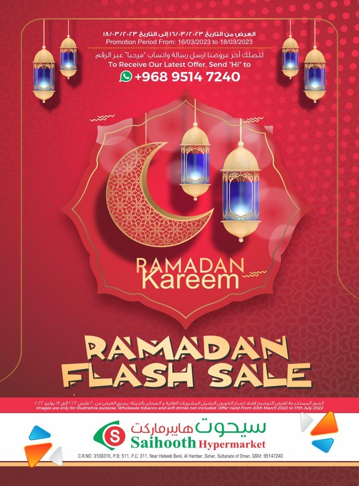 Saihooth Hypermarket Sohar Ramadan Flash Sale Deals