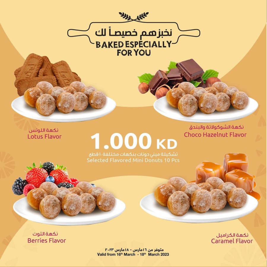 The Sultan Center Kuwait Specially Baked For You Promotion