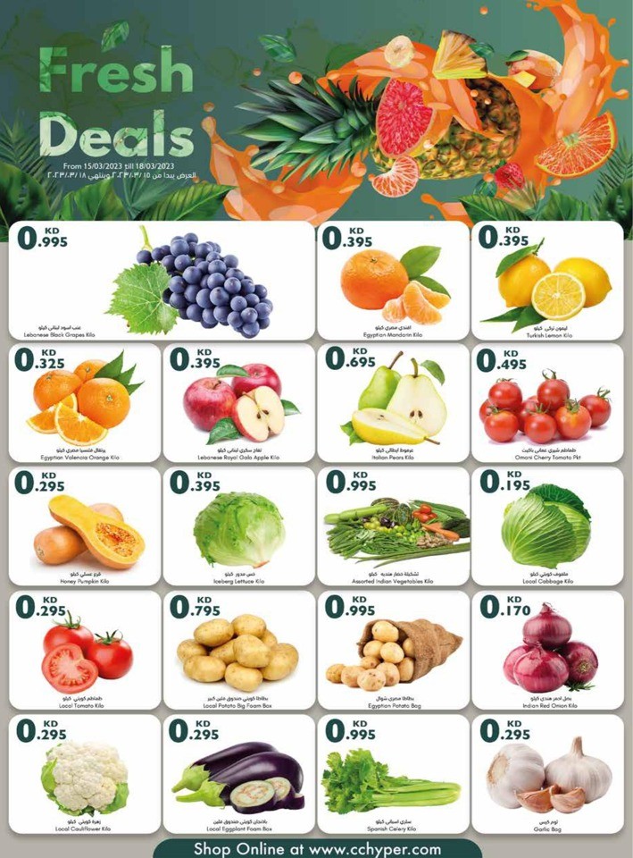 City Centre Fresh Deals 15-18 March 2023 | Kuwait Offers