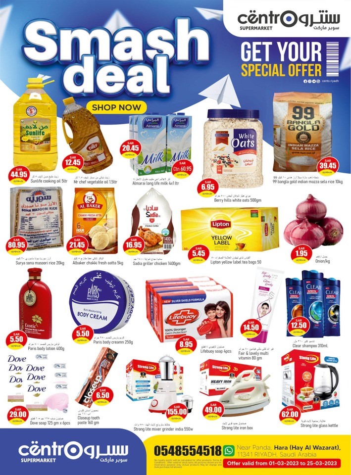 Centro Supermarket Smash Deal | Saudi Arabia Offers Today