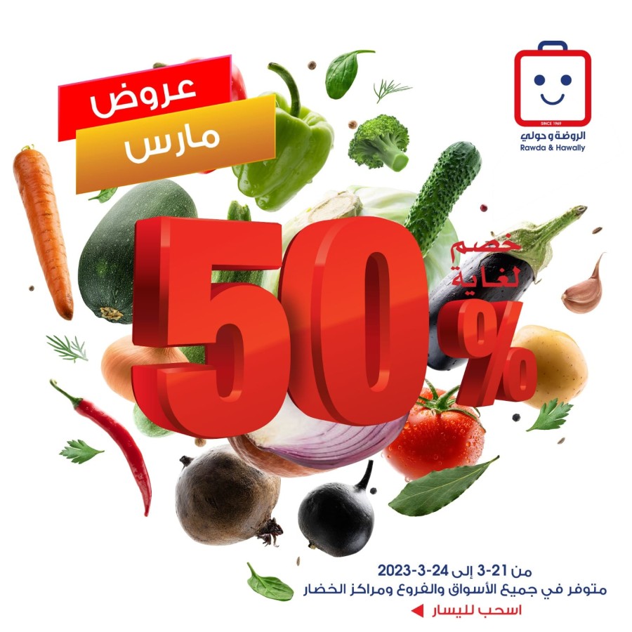 Al Rawda & Hawally Coop March Offer | Kuwait Offers Today