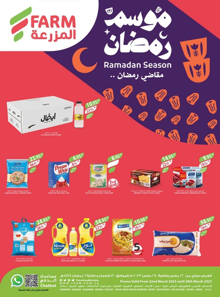 Farm Superstores Ramadan Season Offer | Saudi Arabia Offers