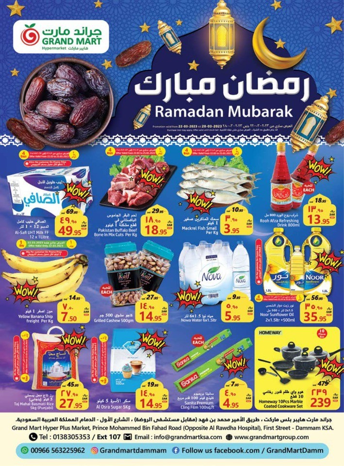 Grand Mart Hypermarket Dammam Ramadan Mubarak Offer