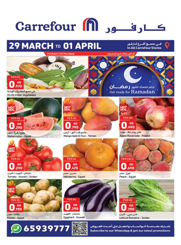 Carrefour Super Fresh Deals | Kuwait Carrefour Offers Today