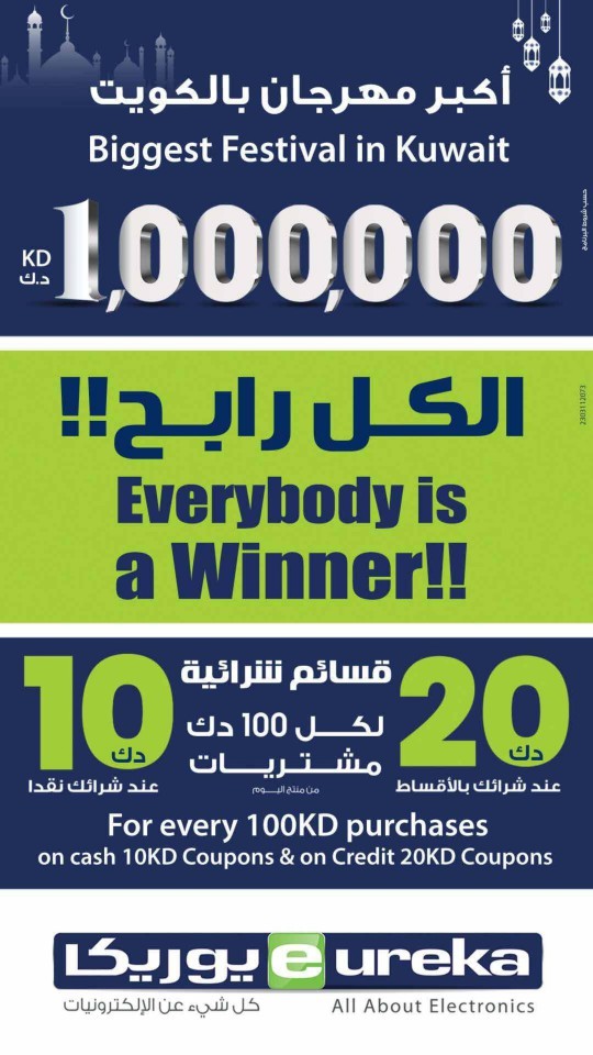 Eureka Offer 30 March 2023 | Kuwait Offers Today