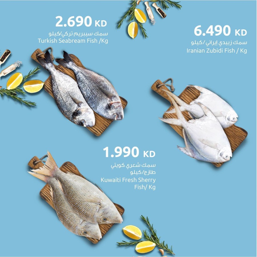 The Sultan Center Great Seafood Deal | Kuwait Offers Today