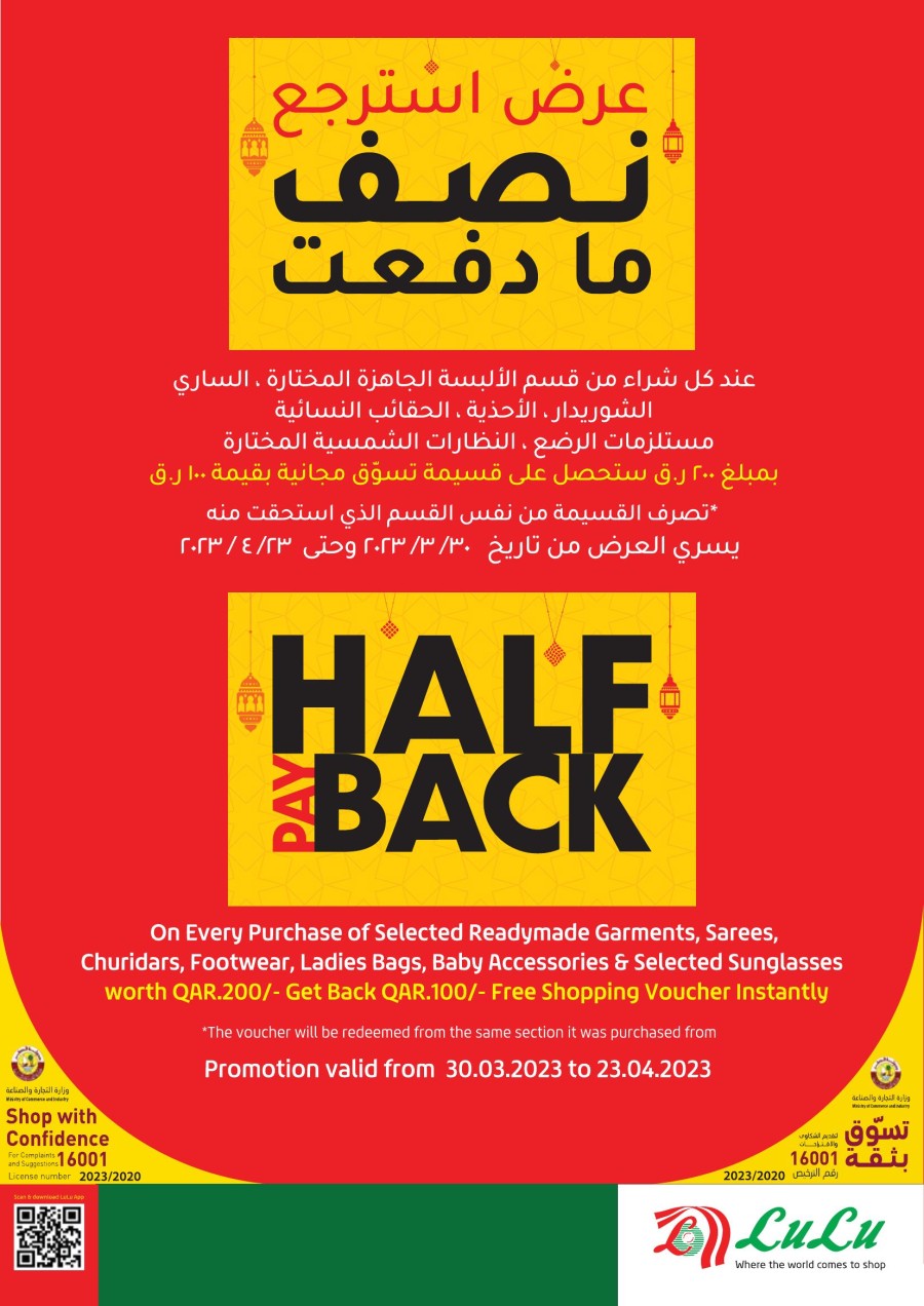 Lulu Half Pay Back Sale | Lulu Qatar Offers Today