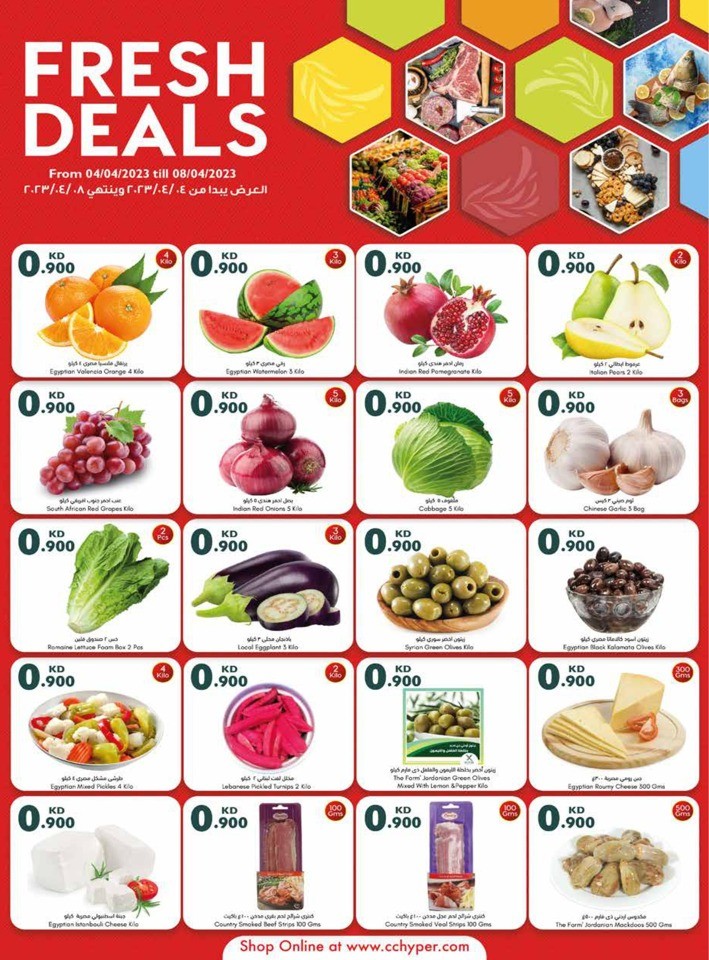 City Centre Fresh Deals 4-8 April 2023 | Kuwait Offers Today