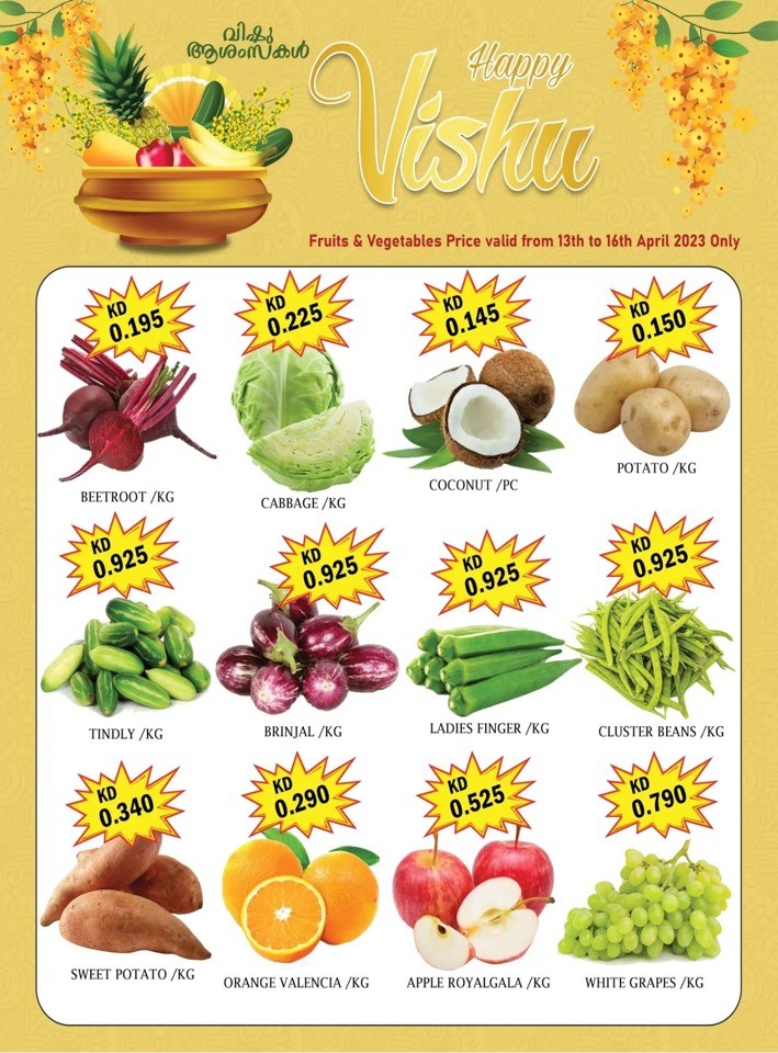 Highway Center Happy Vishu Offer | Kuwait Offers Today