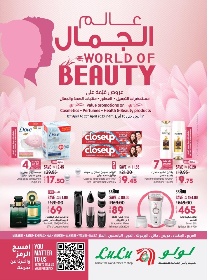 Lulu Riyadh World Of Beauty Deals | Saudi Arabia Offers