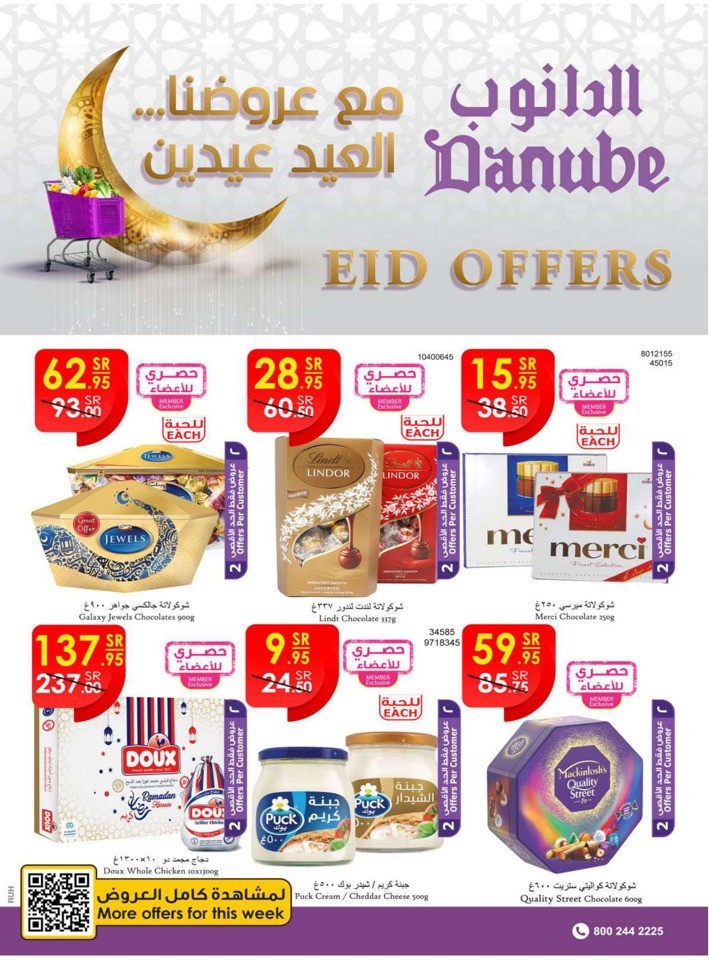 Danube EID Offers | Saudi Arabia Offers Today