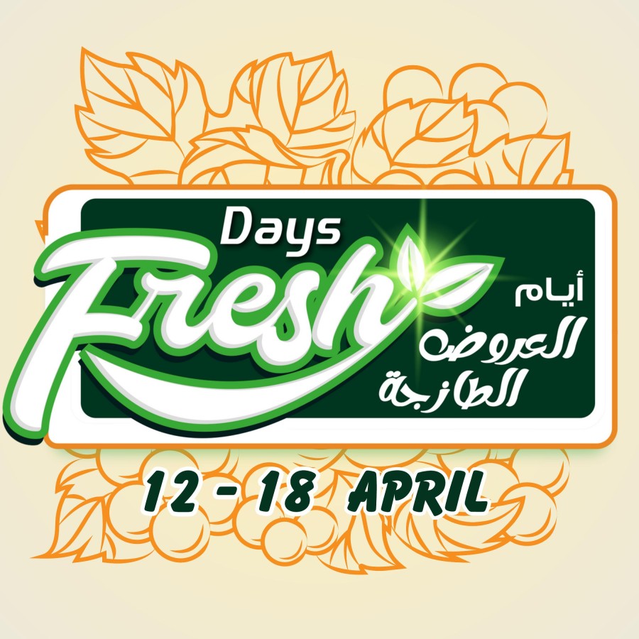 Sultan Center Fresh Days 12-18 April 2023 | Oman Offers