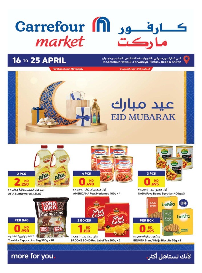 Carrefour Market EID Mubarak Offer | Kuwait Offers Today