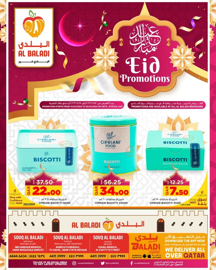 Souq Al Baladi Eid Promotions | Qatar Offers Today