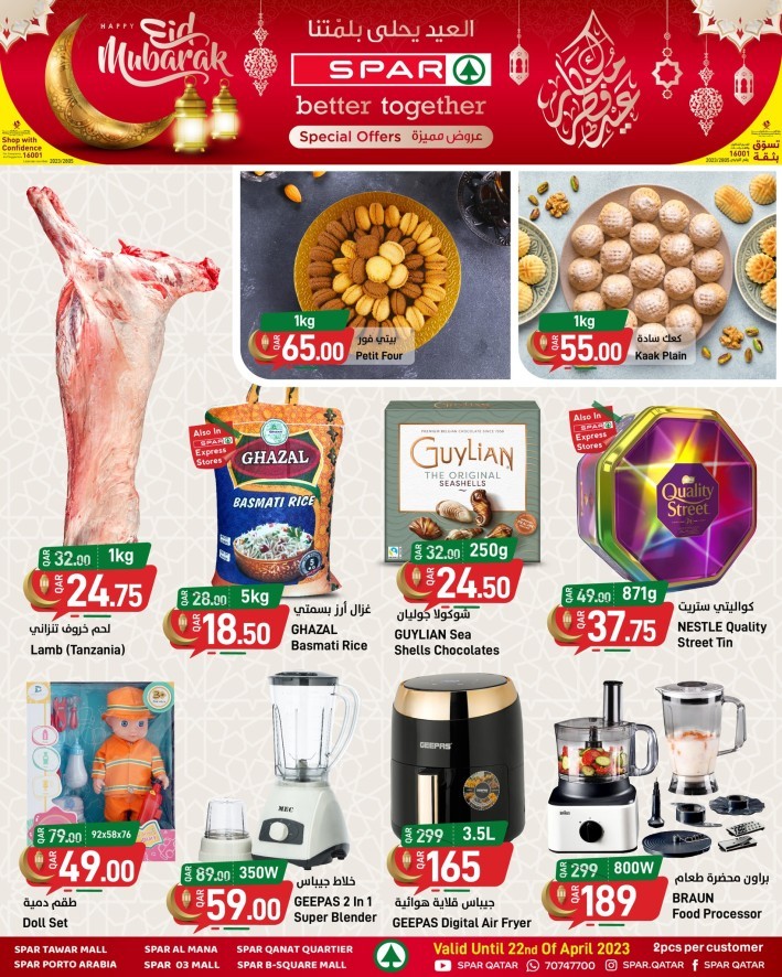 Spar Eid Mubarak Promotions | Qatar Offers Today