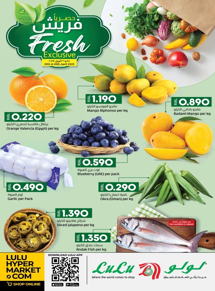 Lulu 2 Days Fresh Exclusive Offer | Lulu Oman Offers Today