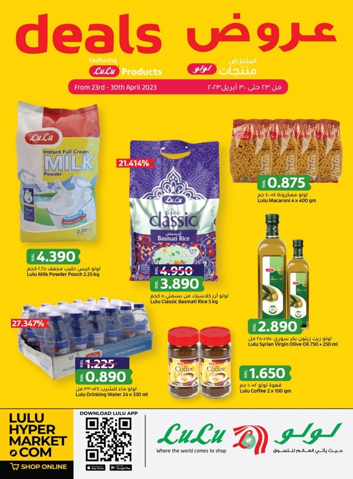 Lulu Products Deals | Lulu Oman Offers Today