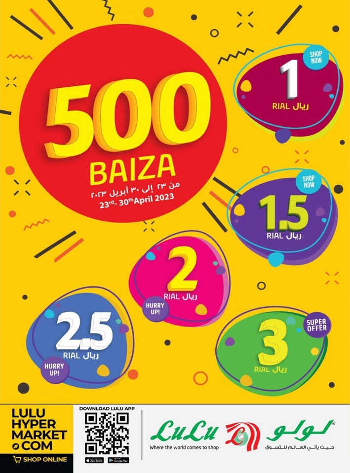 Lulu 500 Baiza Deals | Lulu Oman Offers Today