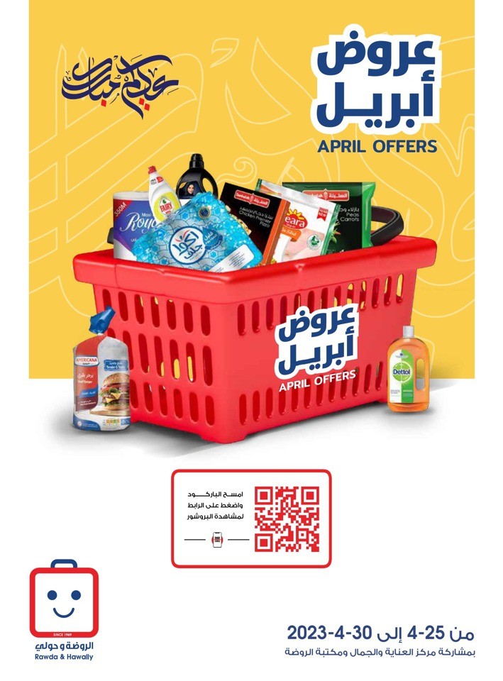 Al Rawda & Hawally Coop April Offers | Kuwait Offers Today