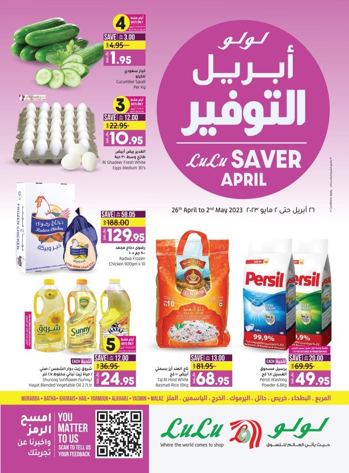 Lulu Riyadh April Saver Offer | Saudi Arabia Offers Today