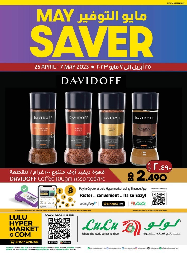 Lulu May Saver Offer | Lulu Bahrain Offers Today
