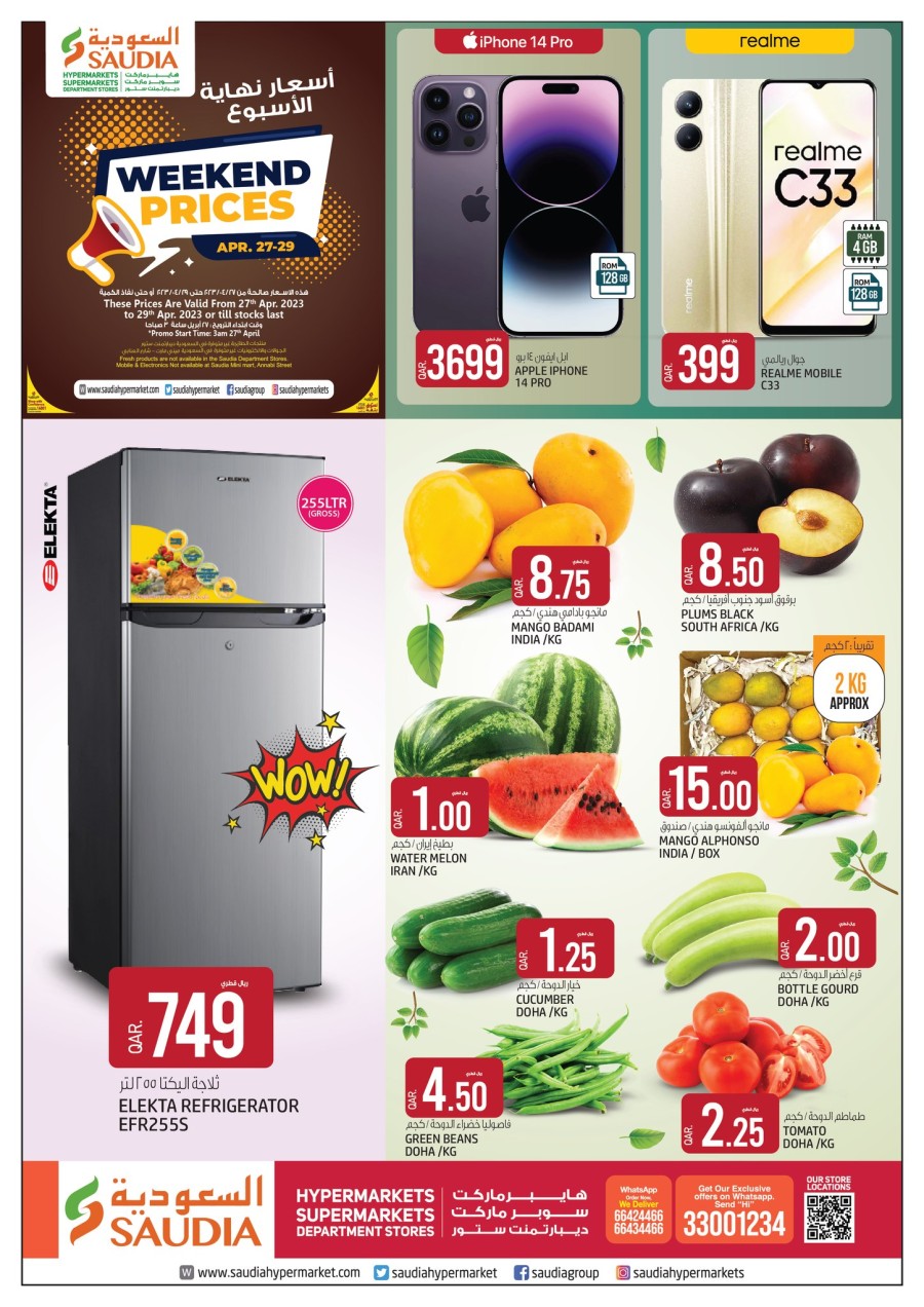 Saudia Hypermarket Weekend Prices Offer | Qatar Offers Today
