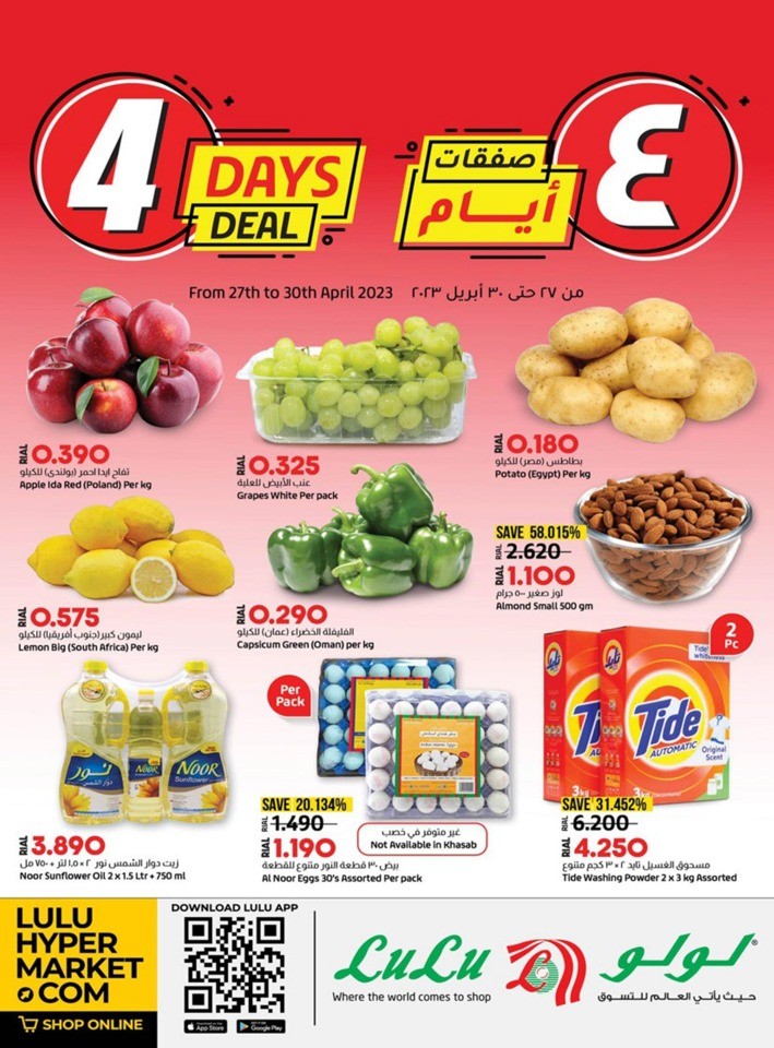 Lulu 4 Days Big Deal | Lulu Hypermarket Oman Offers Today