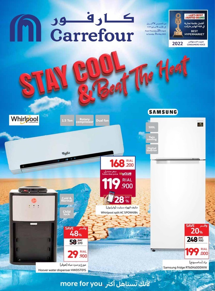 Carrefour Stay Cool Deals | Carrefour Oman Offers Today