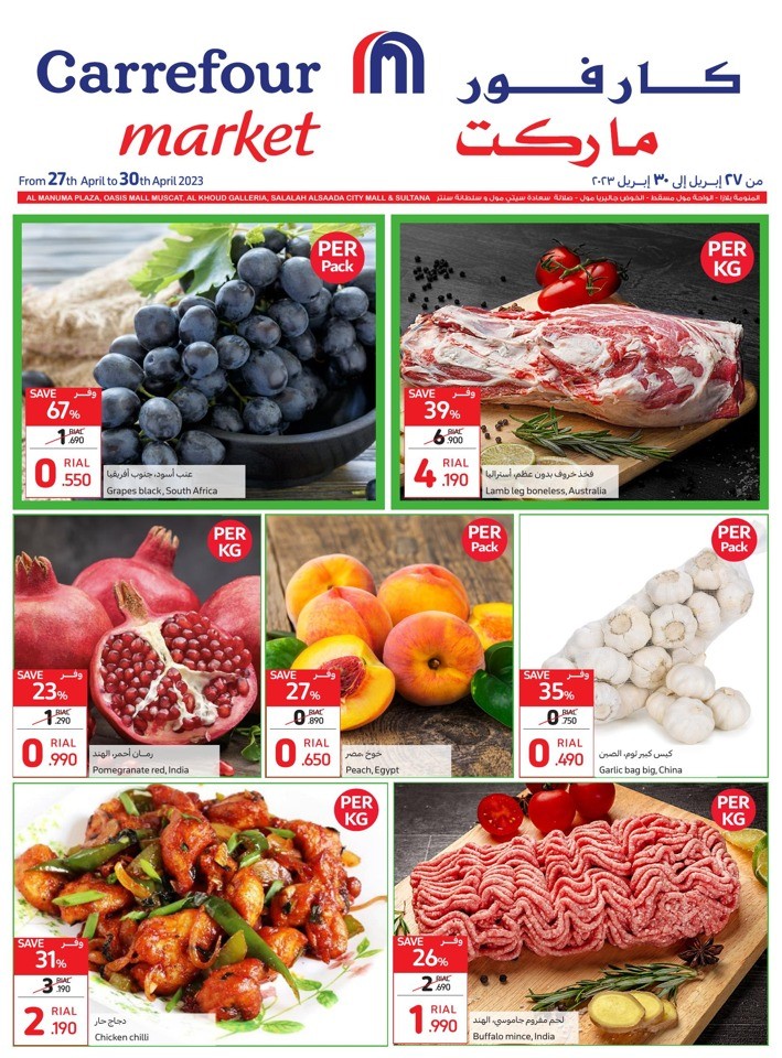 Carrefour Market Weekend Sale | Carrefour Market Oman Offers