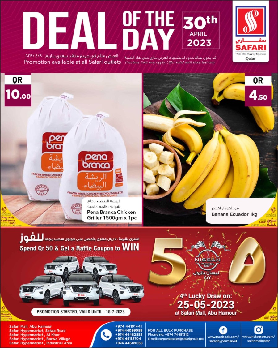 Safari Daily Deals 30 April 2023 | Qatar Offers Today