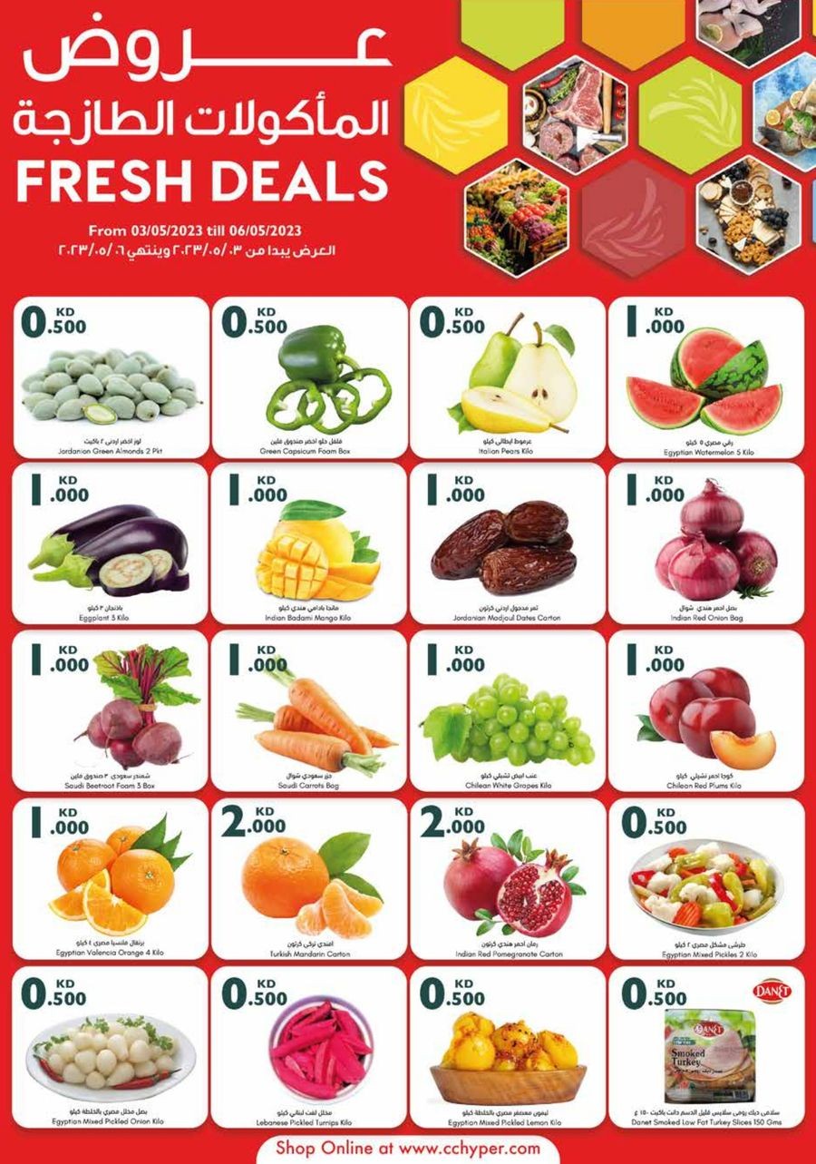 City Centre Fresh Deals 3-6 May 2023 | Kuwait Offers Today
