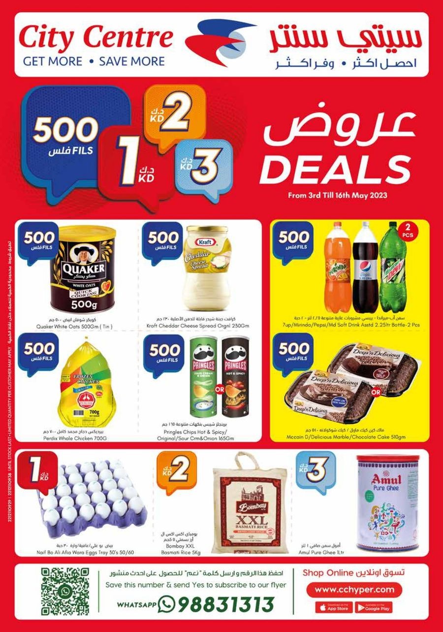 City Centre Shopping Offers | Kuwait Offers Today