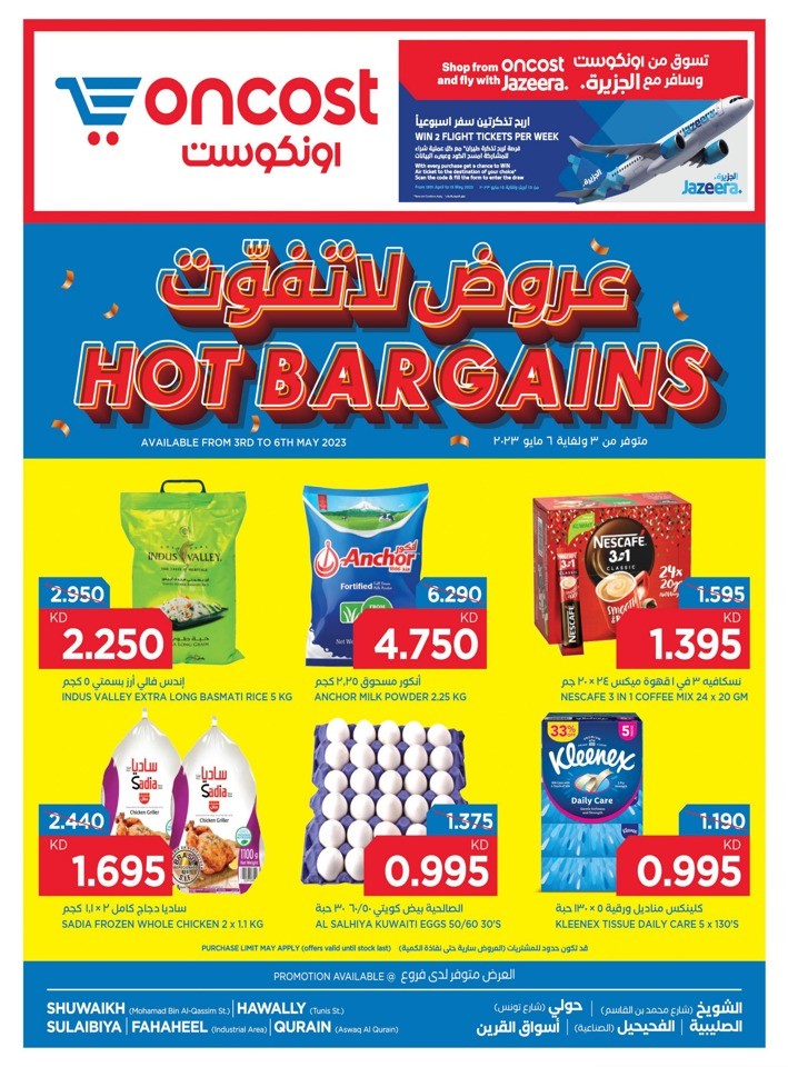 Oncost Wholesale Hot Bargains Deal | Kuwait Offers Today