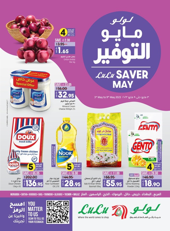 Lulu Riyadh May Saver Offer | Lulu Saudi Arabia Offers Today