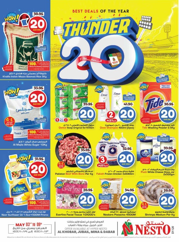 Nesto Dammam Thunder 20 Deal | Nesto Saudi Arabia Offers