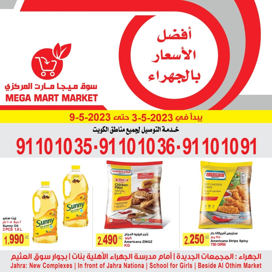 Mega Mart Market Shopping Deals | Kuwait Offers Today