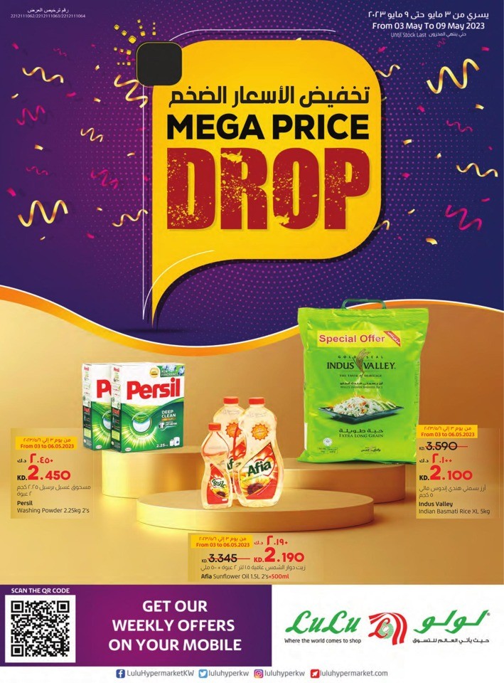 Lulu Hypermarket Mega Price Drop Offer | Kuwait Offers Today
