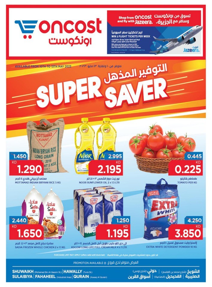 Oncost Wholesale Super Saver Promotion | Kuwait Offers Today