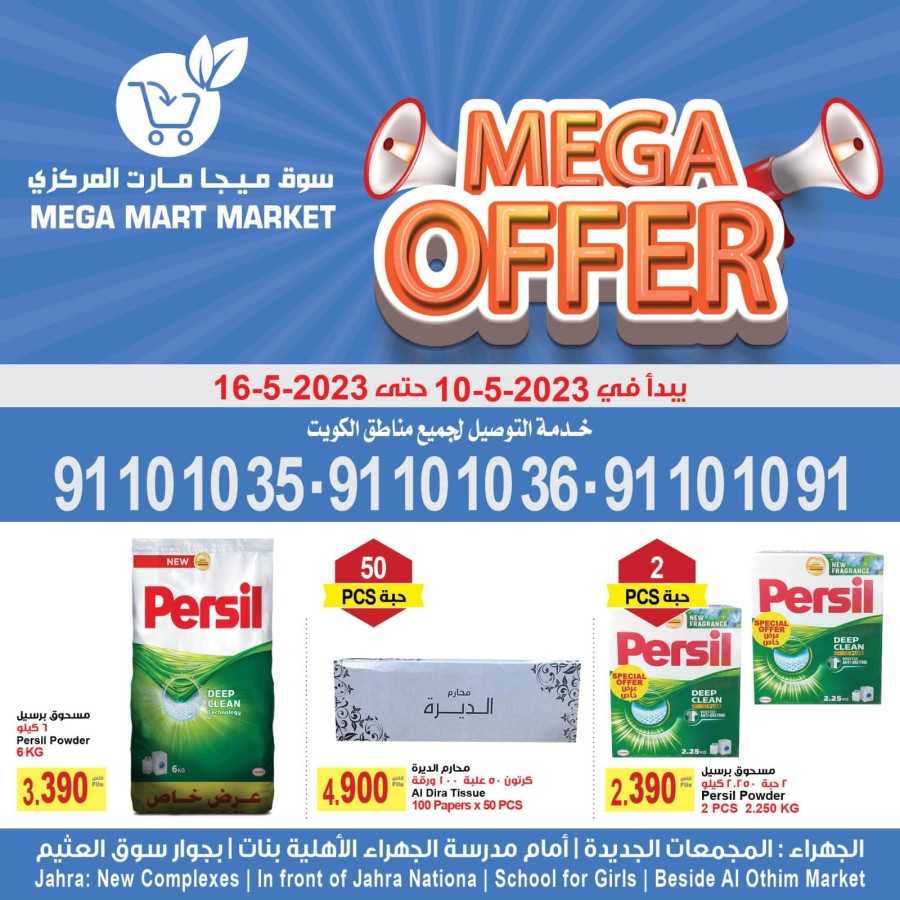 Mega Mart Market Mega Offers | Kuwait Offers Today