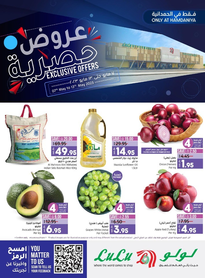 Lulu Hamdaniya Exclusive Offers | Saudi Arabia Sale Offers