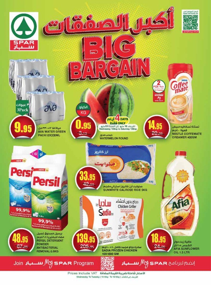 Spar Big Bargain Offer | Saudi Arabia Sale Offers Today