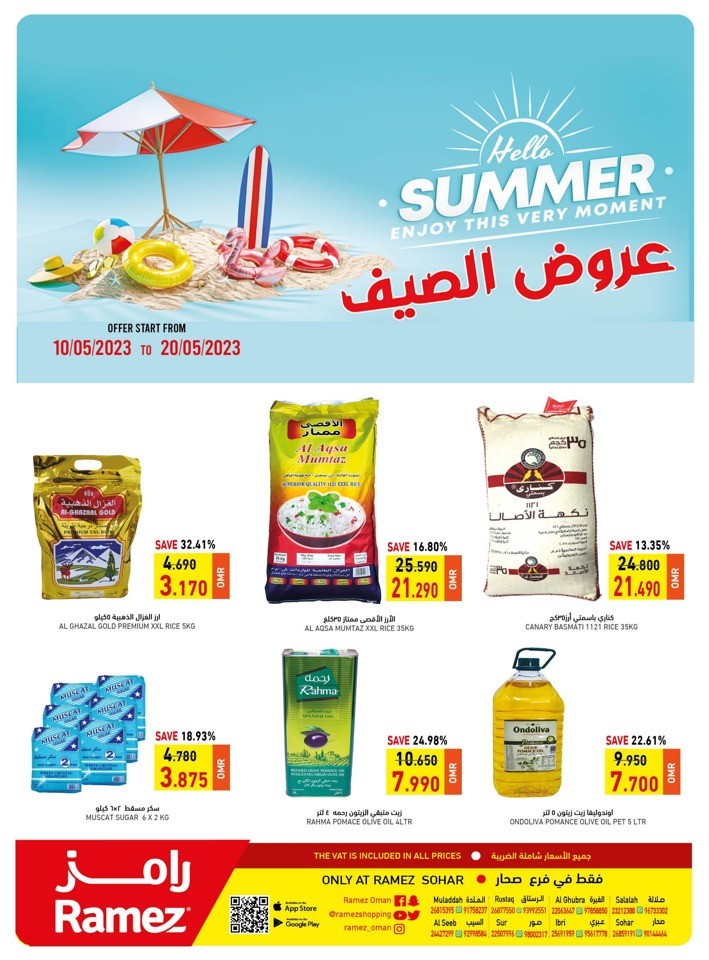 Ramez Sohar Hello Summer Offer | Oman Shopping Offers Today