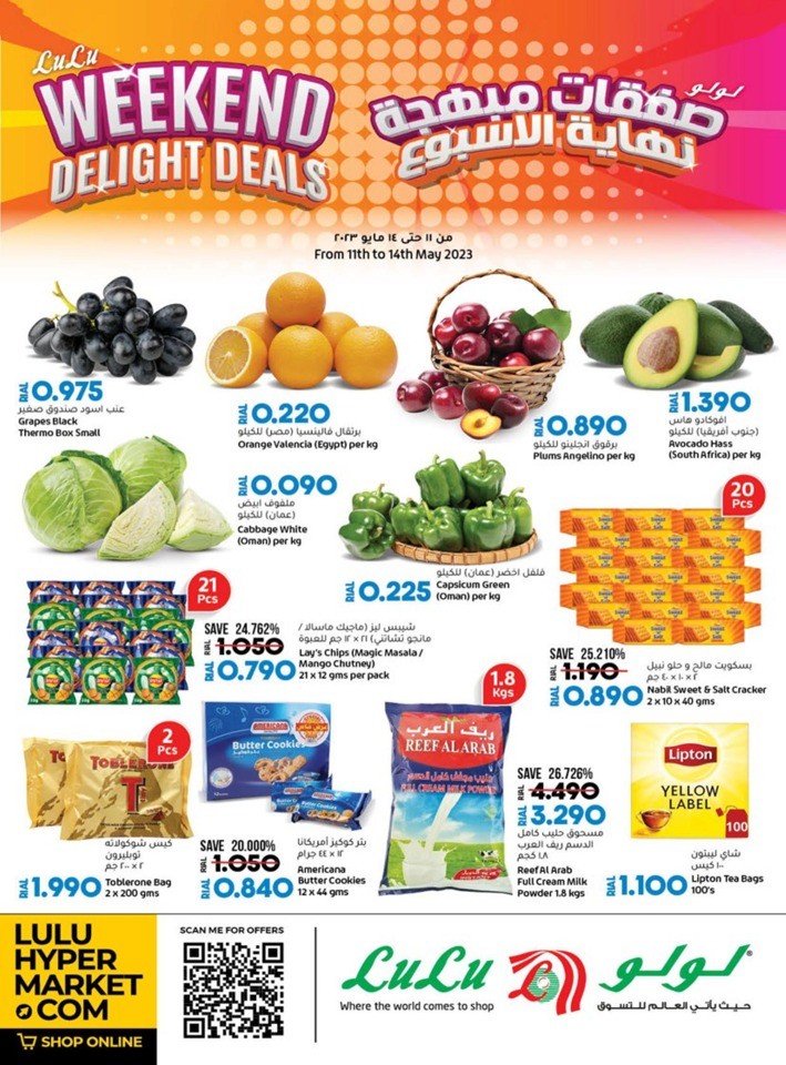 Lulu Weekend Delight Deals | Oman Shopping Offers Today