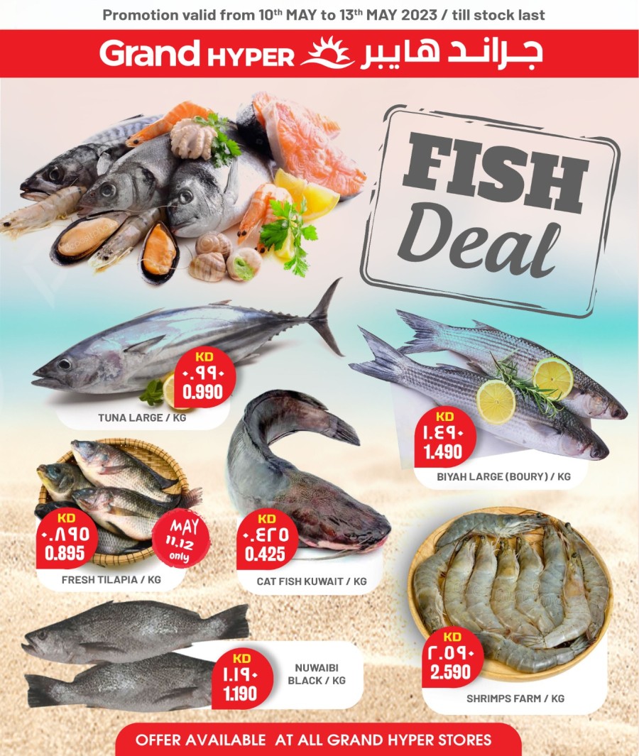 Grand Hyper Fish Deal | Kuwait Shopping Offers Today