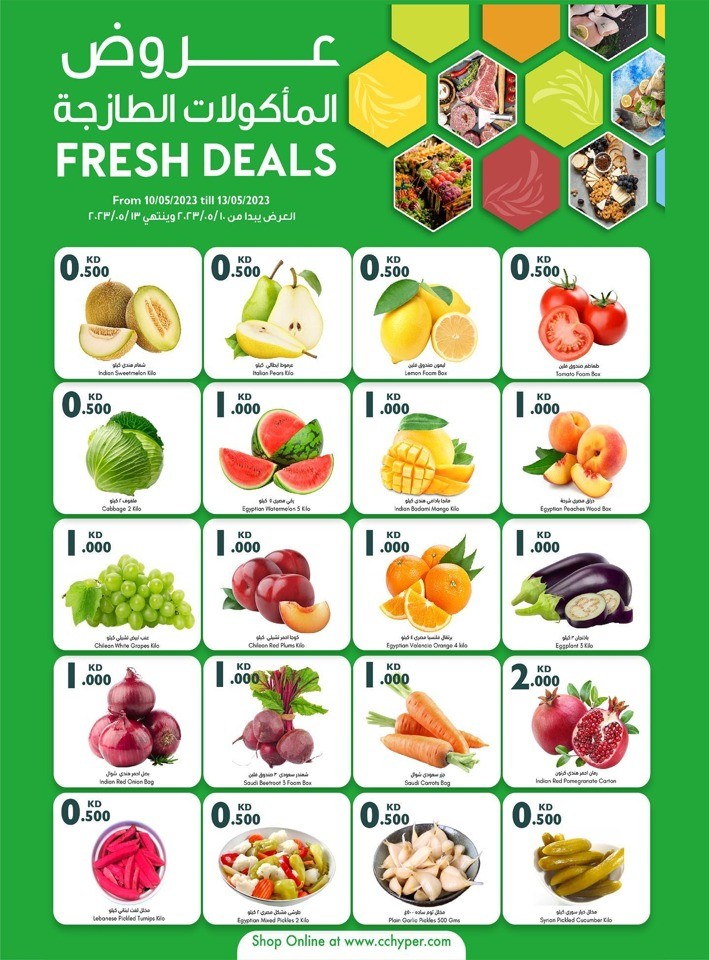 City Centre Fresh Deals 10-13 May 2023 | Kuwait Offers Today